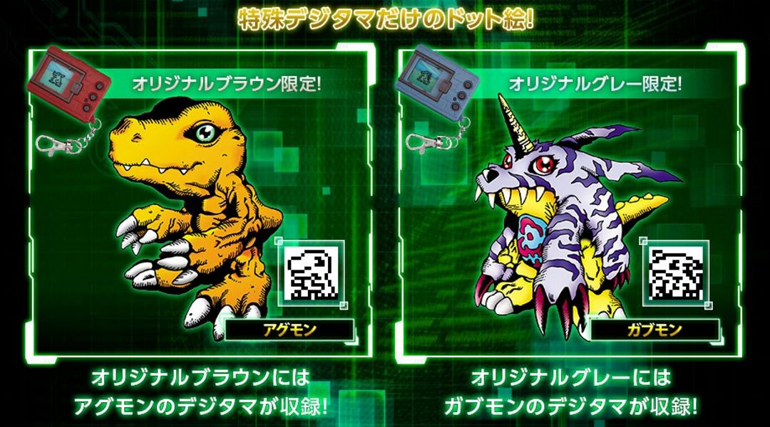 Digimon Celebrates 20th Anniversary With Upgraded Digivice